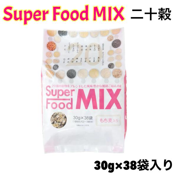 厳選したに二十種類の雑穀をブレンドした雑穀ごはんの素です。豊かな風味と彩り、もちもちした食感をお楽しみ下さい。・20種類の厳選した雑穀をブレンド・もち麦入り・豊かな風味と彩り・ごはんと一緒に炊くだけで簡単【原材料名】発芽玄米（国産）、もちあ...