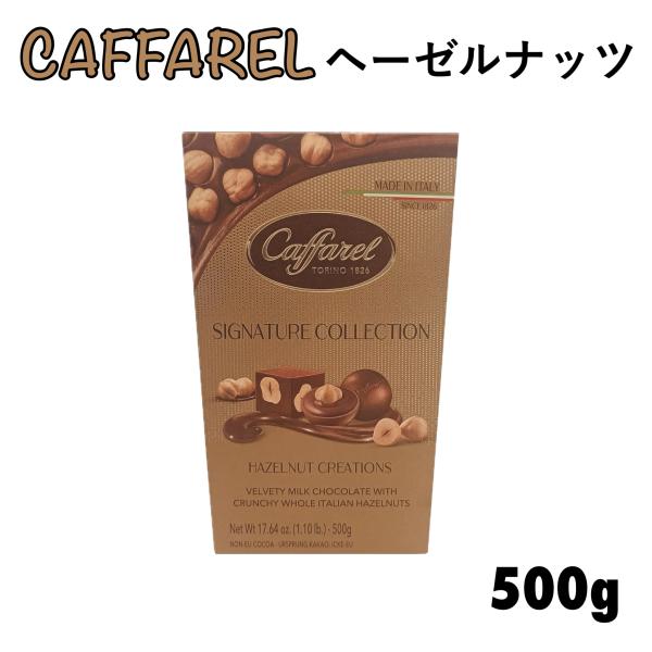 クリーミーなジャンドゥーヤチョコレートに、丁寧にローストした丸ごとのイタリアンヘーゼルナッツを組み合わせ、濃厚でサクサクとした、そしてなめらかな食感を実現。・クリーミーなジャンドゥーヤチョコレート・濃厚でサクサクとした、そしてなめらかな食感...