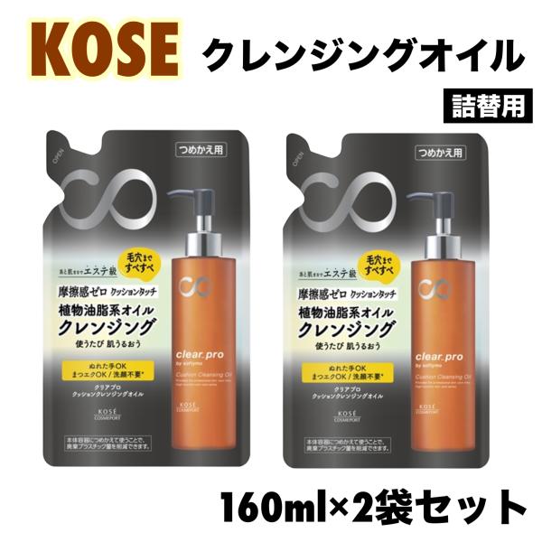 植物油脂由来成分配合！「落とすたび肌うるおう」摩擦感ゼロのクッションクレンジングオイル。しっとりしなやか、つるすべ肌に。