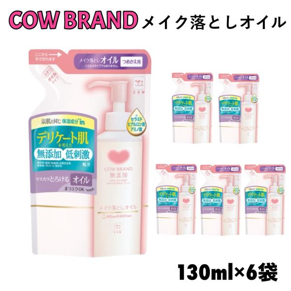 マスカラとろけるメイク落としオイル！デリケート肌を考えた無添加・低刺激フェイスケア！着色料・香料・防腐剤・品質安定剤・鉱物油・アルコール無添加。しっかりメイクもとろけてするん！軽くなじませるだけでメイク汚れを素早く浮き上がらせ、しっかりメイ...