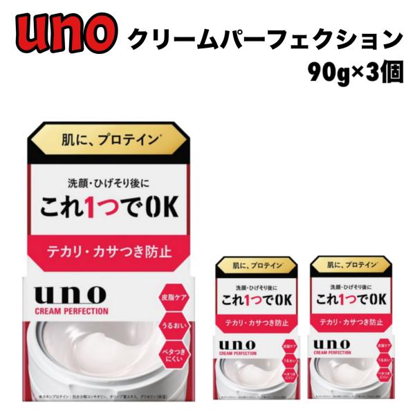 洗顔・ひげそり後にこれ1つでOK。テカリ・カサつき防止。●男性の肌研究をもとにつくられたunoスキンケアシリーズ。肌トラブルに負けないイキイキとした印象へ！●スキンプロテイン※配合。※加水分解コンキオリン、オリーブ葉エキス、グリセリン(保湿...