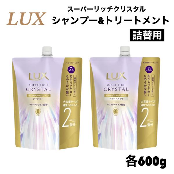 枝毛・切れ毛を防ぎ、芯からツヤめく、なめらか髪へ。・ノンシリコンシャンプー・集中補修トリートメント●髪内部まで集中補修：約1／700(※)極小クリスタルアミノ(セリン(補修成分))配合処方。(※キューティクルの厚さとクリスタルアミノの分子サ...