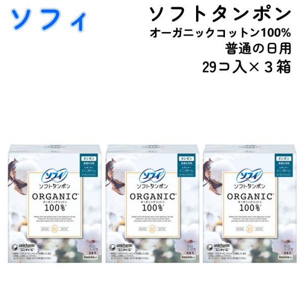 ・国産オーガニックコットンを100％使用したシートで吸収体を包んだ日本初のオーガニックコットンタンポン。・日中はもちろん、就寝時や長時間交換しづらい場面でもお使いいただけます。・日本製【製品タイプ】レギュラー【経血量の目安】普通【ご注意】8...