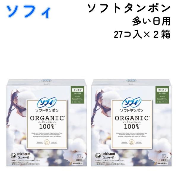 ・国産オーガニックコットンを100％使用したシートで吸収体を包んだ日本初のオーガニックコットンタンポン。・日中はもちろん、就寝時や長時間交換しづらい場面でもお使いいただけます。・日本製【製品タイプ】スーパー【経血量の目安】多め【ご注意】8時...