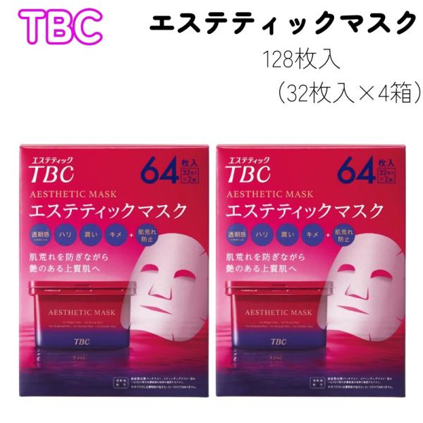 肌荒れを防ぎながら、潤いを与えるエイジングケア※1TBCコースでも使用している美容液成分配合。肌荒れを防ぎ、透明感※２・ハリ・潤いのある、キメの整った肌へ導きます。敏感肌対象パッチテスト済み、スティンギングテスト＊済み＊ヒリヒリ等の皮膚刺激...