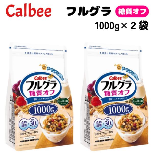大豆たんぱくを使用することで糖質30％オフを実現！グラノーラ生地にアーモンドミルクを配合し、トッピングに様々な素材を使用することで、甘さひかえめながら香ばしく、飽きのこない味わいが楽しめます。たんぱく質たっぷりもうれしい♪・グラノーラの味：...