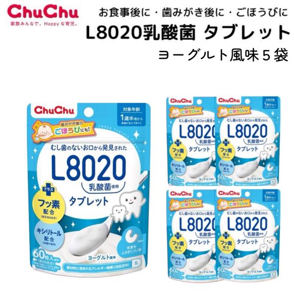 むし歯のないお口から発見されたL8020乳酸菌使用タブレット●フッ素配合(緑茶抽出由来)、キシリトール配合(砂糖不使用)●1歳半頃から。奥歯が生えてきたら。●歯みがき後のごほうびにも！●気管をふさぎにくい形。●とろみ新食感。1袋あたり約30...