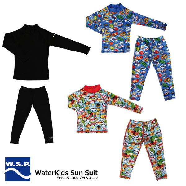 W.S.P. Waterkids Sun suits　ウォーターキッズサンスーツキッズ・ジュニア用ラッシュガード上下セット!ポップな柄は、明るい色を着るのが大好きなお子様のために。ビーチでよく目立つポップなカラーは、お子様の安全を見守る大切...
