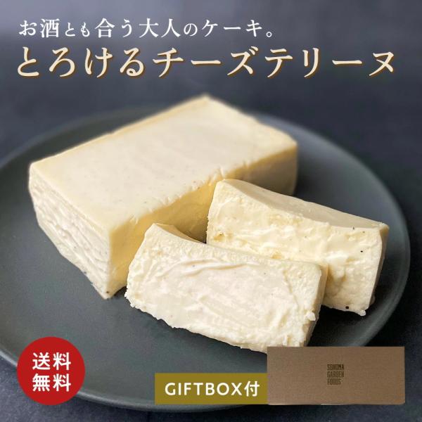 なめらかとろける口溶け チーズテリーヌ●Point1 ねっとりリッチな舌触りレモンの酸味とほのかに香るバニラがアクセント。まったりと濃厚でとろけるような口当たりと豊かなチーズの香りで、コーヒーや紅茶だけでなくお酒とも合う大人なチーズケーキで...