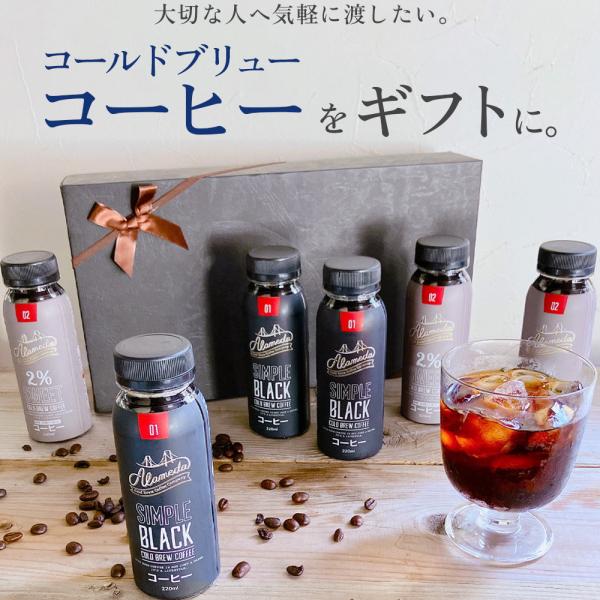 24時間じっくり抽出のクリアな味わい。・アラビカ種100%使用。24時間じっくり低温抽出、水出しならではのうま味、スッキリとしたクリアな味わいをお楽しみ頂けます。・香料、添加物は一切使用しておりません・安心、安全な国内、自社工場での製造商品...