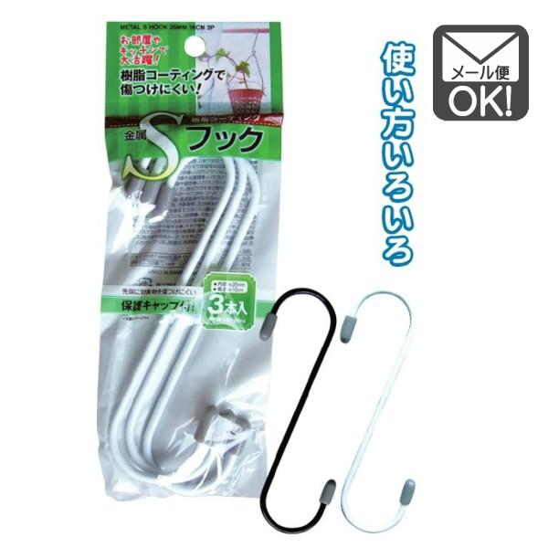 お部屋やキッチンで大活躍！樹脂コーティングで傷つけにくい！先端に対象物を傷つけにくい保護キャップ付き！■内容：　３本入り■耐荷重（１本）：　約５ｋｇ■商品サイズ：　約内径３．５ｃｍ×長さ１６ｃｍ■材質：　内部金属/鉄、被膜/ポリエチレン、キ...