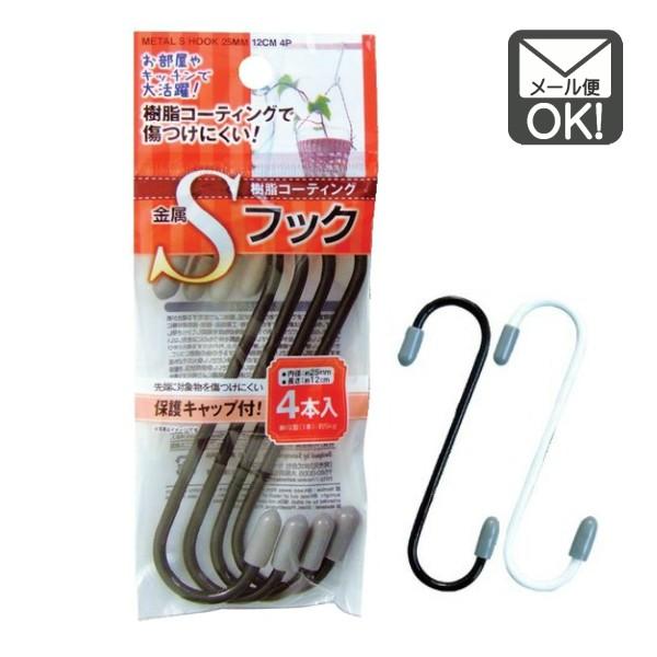 お部屋やキッチンで大活躍！樹脂コーティングで傷つけにくい！先端に対象物を傷つけにくい保護キャップ付き！■内容：　４本入り■耐荷重（１本）：　約５ｋｇ■商品サイズ：　約内径２．５ｃｍ×長さ１２ｃｍ■材質：　内部金属/鉄、被膜/ポリエチレン、キ...