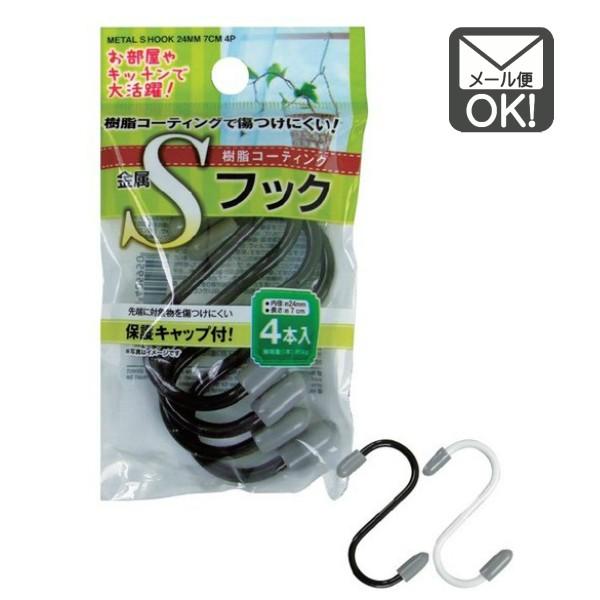 お部屋やキッチンで大活躍！樹脂コーティングで傷つけにくい！先端に対象物を傷つけにくい保護キャップ付き！■内容：　４本入り■耐荷重（１本）：　約５ｋｇ■商品サイズ：　約内径２．４ｃｍ×長さ７ｃｍ■材質：　内部金属/鉄、被膜/ポリエチレン、キャ...