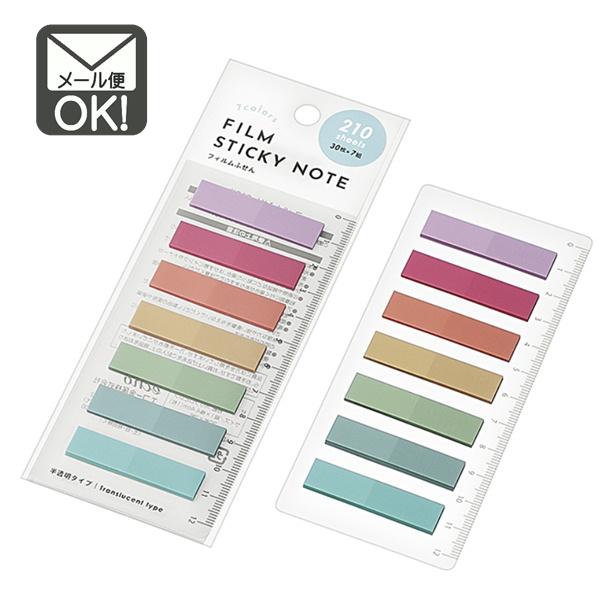 半透明タイプのフィルム付箋です。■内容　210枚入り　（30枚×7組）■商品サイズ（1枚）　約縦10mm×横44mm■材質　本体/PET、台紙/ポリプロピレン