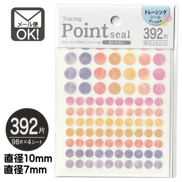 透ける質感のトレーシング素材のポイントシールです。カラーは”揺れる恋心”のような可愛らしい色合いで、シンプルで使いやすく、サイズも手帳のデコレーションに使いやすく実用的です。透けるトレーシング素材はそのまま貼るだけではなく、重ねて貼るとさら...