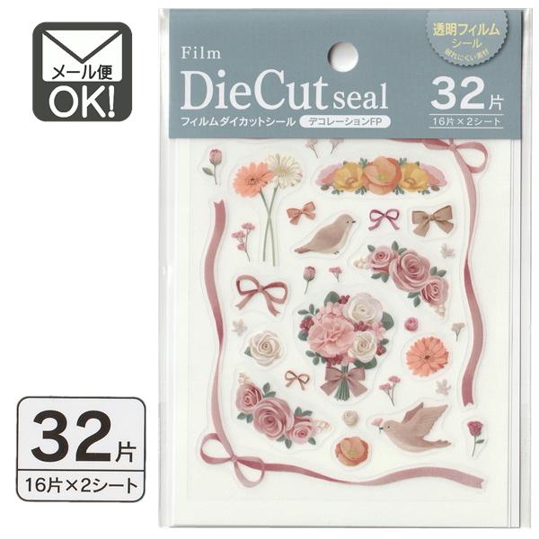 リボンや花、鳥などがデザインされた、デコレーションに使えるフィルムダイカットシールです。透明フィルムシールで破れにくい素材のシールです。デコレーションやコラージュなどに♪■日本製■内容　32片入り（16片×2シート入り）■商品サイズ　パッケ...