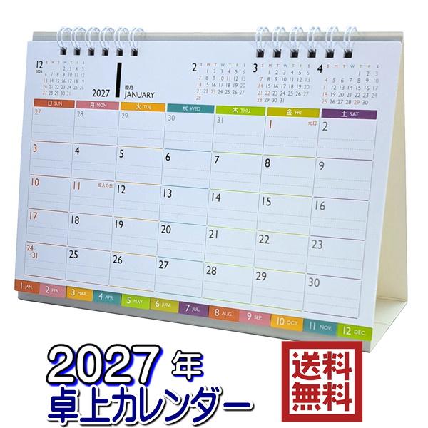 2027年1月から2027年12月までの日曜はじまり卓上カレンダーです。シンプルで見やすく、罫線入りなので書き込みしやすい卓上カレンダーです。■商品サイズ（使用時）　約145×199mm（折りたたみ時）　約180×199mm■材質　本体：紙...