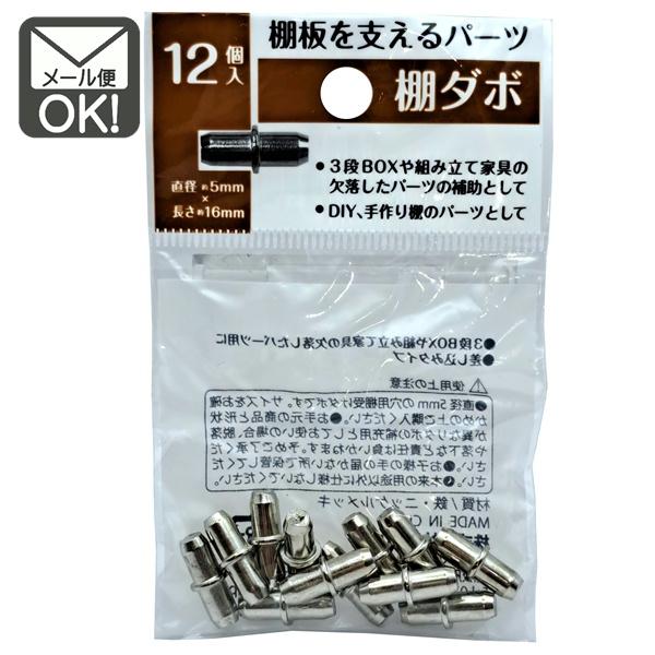 DIYでの手作り棚や追加の棚受けパーツに便利な棚ダボ12個入りです。3段BOXや、組み立て家具の欠落したパーツの補助として使用できます。直径5ｍｍの穴用棚受けダボです。サイズをお確かめの上ご購入下さい。■内容　12個入り■商品サイズ　約直径...