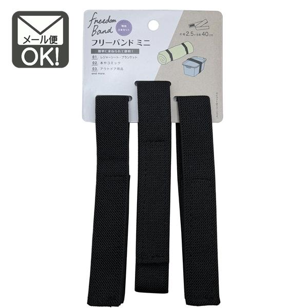 繰り返し使えるマジックテープ式、伸縮性ゴムベルトで簡単に束ねられます！毛布やブランケット、シートを巻いたりするのに便利なバンドです。他にも、ヨガマット、本、ホース、アウトドア用品を束ねる時など、幅広い用途にお使いいただけます。■内容　3本セ...