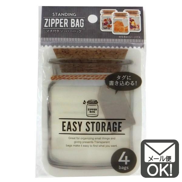 ★食品を直接入れられます！（食品衛生試験合格樹脂を使用）★ものを入れると自立する底マチ付きです！★小物類の整理・プレゼント・お菓子などのギフトラッピングに！★鉛筆でもタグ部分に文字が書き込めます。■内容　４枚入り■日本製■商品サイズ　約幅８...