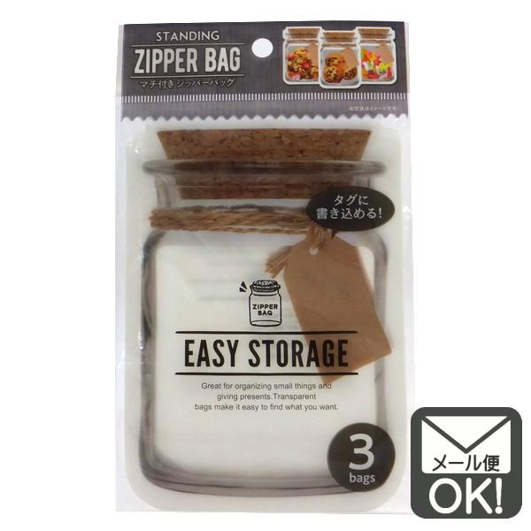 ★食品を直接入れられます！（食品衛生試験合格樹脂を使用）★ものを入れると自立する底マチ付きです！★小物類の整理・プレゼント・お菓子などのギフトラッピングに！★鉛筆でもタグ部分に文字が書き込めます。■内容　３枚入り■日本製■商品サイズ　約幅1...