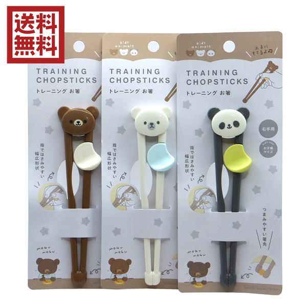 お子様が使える右手用トレーニングお箸です。箸が指ではさみやすい幅広形状です。箸先に溝があるので食べ物をしっかりつまめます。※左利きの方は使用できません。※開閉補助のバネは付いておりませんので、お子様ご自身で箸の開閉をする仕様のお箸です。■箸...