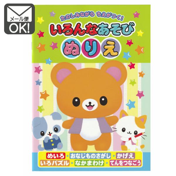 めいろ、おなじものさがし、かげえあそびなど、楽しみながら知恵が付くB5サイズのぬりえです！■日本製■内容　３２ページ■商品サイズ　B5サイズ　（約横182×縦257ｍｍ）■材質　紙