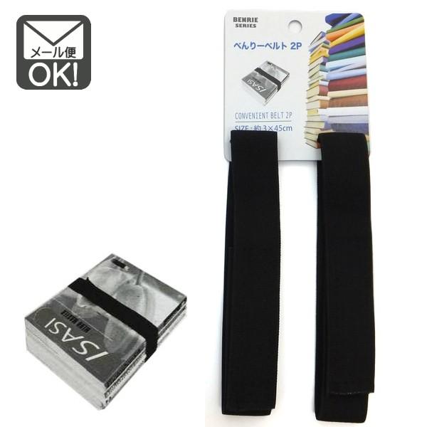 （ヨガマットベルト　ヨガマットバンド　ヨガベルト　収納）繰り返し使えるマジックテープ式、伸縮が強力なゴムベルトで簡単に束ねられます！旅行、アウトドアで毛布やシートを巻いたりするのに便利なバンドです。他にも、ヨガマットベルトや、本やホースを束...