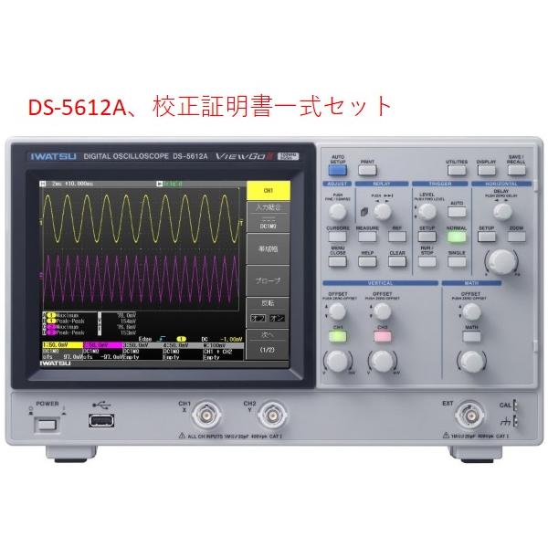 DS-5612A本体と校正証明書一式をパッケージにしました。※校正証明書に記載する名義はご注文者様名と致します。　その他の名義をご希望の方はご要望欄に明記してください。岩崎通信機株式会社製周波数帯域：100MHz入力チャネル数：2ch最高サ...