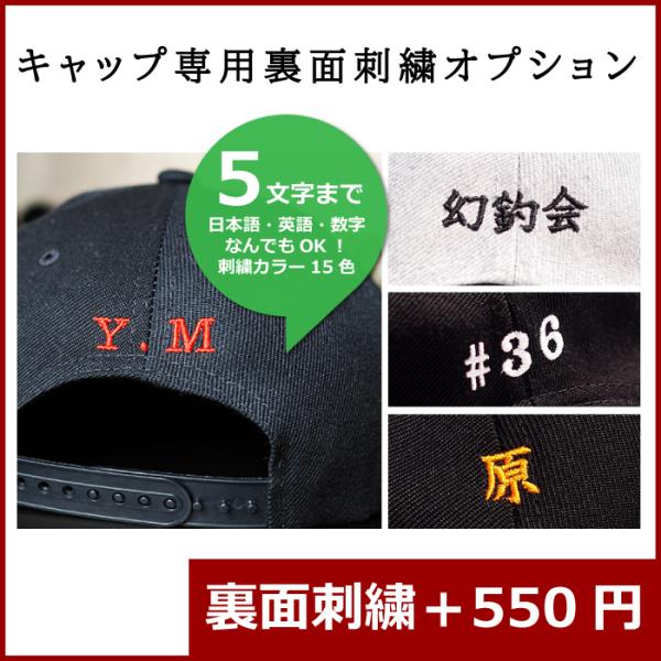 ※キャップと一緒にご注文のお客様のみ購入可能※ ・お好きな文字5文字まで。（日本語・英語・数字なんでもOK） ・刺繍カラー15色。お好きなカラーをお選びください。敬老の日 プレゼント 60代 70代 80代 実用的 名入れ 漢の浪漫 キャッ...