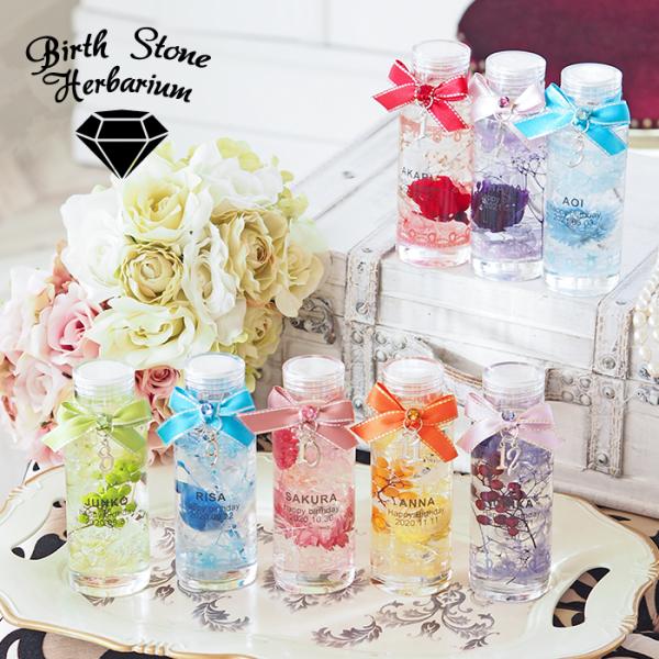 ■配送に関する重要なお知らせハーバリウムには引火性液体が含まれているため、航空機での輸送ができません。そのため《北海道、沖縄、及び離島》への配送は行っておりません。ご注文の前に：ご注文の際は、配送可能な地域であることを再度ご確認ください。対...