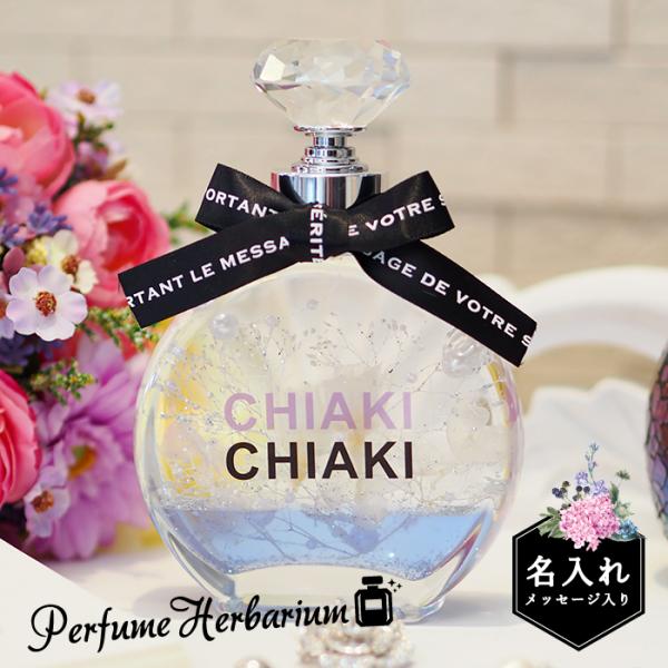 ■配送に関する重要なお知らせハーバリウムには引火性液体が含まれているため、航空機での輸送ができません。そのため《北海道、沖縄、及び離島》への配送は行っておりません。ご注文の前に：ご注文の際は、配送可能な地域であることを再度ご確認ください。対...