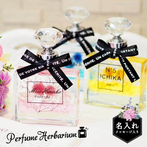 ■配送に関する重要なお知らせハーバリウムには引火性液体が含まれているため、航空機での輸送ができません。そのため《北海道、沖縄、及び離島》への配送は行っておりません。ご注文の前に：ご注文の際は、配送可能な地域であることを再度ご確認ください。対...