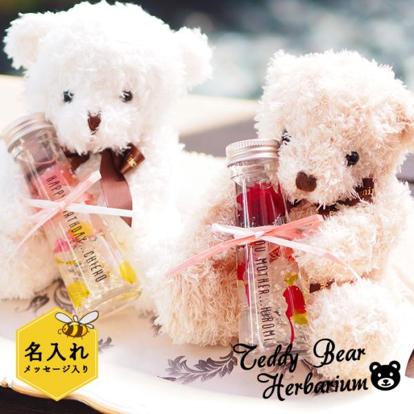 ■配送に関する重要なお知らせハーバリウムには引火性液体が含まれているため、航空機での輸送ができません。そのため《北海道、沖縄、及び離島》への配送は行っておりません。ご注文の前に：ご注文の際は、配送可能な地域であることを再度ご確認ください。対...