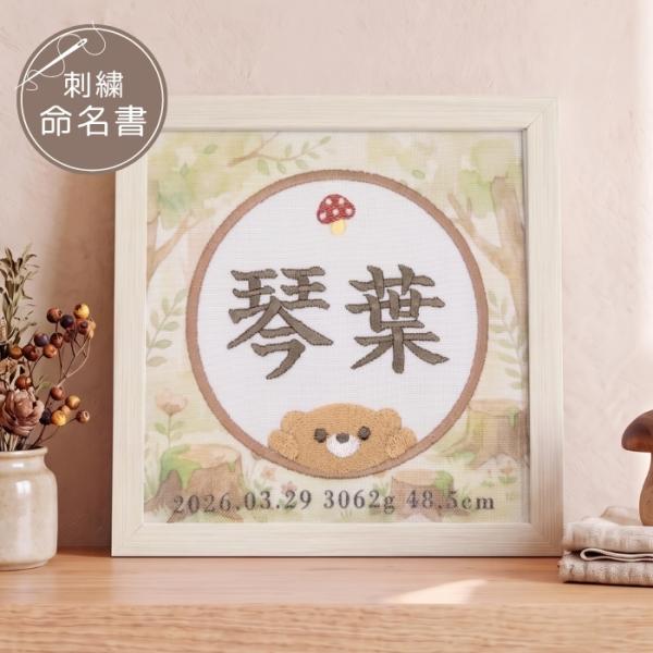 刺繍 命名書 命名札 名前旗 名前札 命名 初節句 七五三 お食い初め お宮参り お七夜 ひな祭り 出産祝い 百日祝い 初誕生 赤ちゃん お祝い 誕生日 花冠 ペンギン 水族館 さかな ブルー 水色 おしゃれ オーダー バースボード 名入れ...