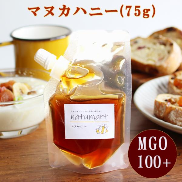 【原材料】マヌカはちみつ（ニュージーランド産）【内容量】75g【保存方法】直射日光を避けて常温で保存【賞味期限】商品ラベルに記載（製造から約2年）【販売者】株式会社オーガランド【注意事項】●はちみつは結晶することがありますが品質には問題あり...