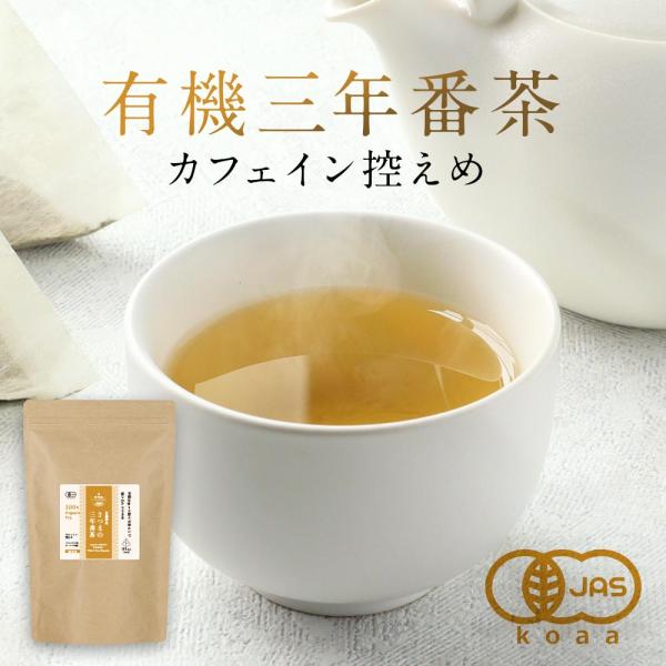 【商品名】有機栽培さつまの三年番茶【名称】有機三年番茶(ティーバッグ)【原材料】有機緑茶(鹿児島県産)【内容量】200g(2gx100包)【保存方法】直射日光、高温多湿を避けて保存してください。【賞味期限】別途商品ラベルに記載【販売者】株式...