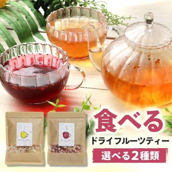 【その他】※本製品工場では、桃・オレンジ・バナナ・キウイ・りんごを含む製品の製造をしております。※開封後は賞味期限にかかわらずお早めにお召し上がりください。【お召し上がり方】【ホットの場合】コップに本商品を10gとお湯100〜120ccほど...