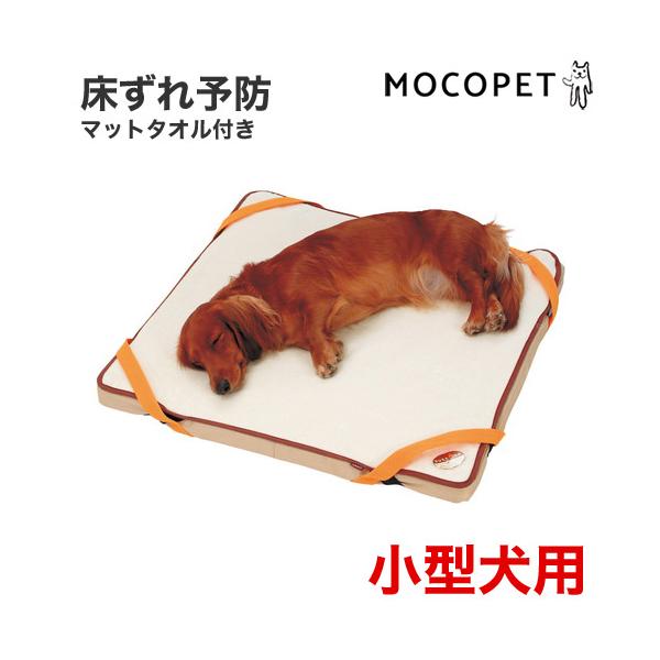 【ヤマヒサ】 老犬介護用 床ずれ予防ベッド小型犬用 寝たきりや、横になっている事の多い老犬の快適な寝床に。マットタオル付。寝返りさせやすい広々スクエアタイプ、室内の移動や寝返り補助に便利な持ち手付。サイズ ・ 個装サイズ（HxD）：600x...