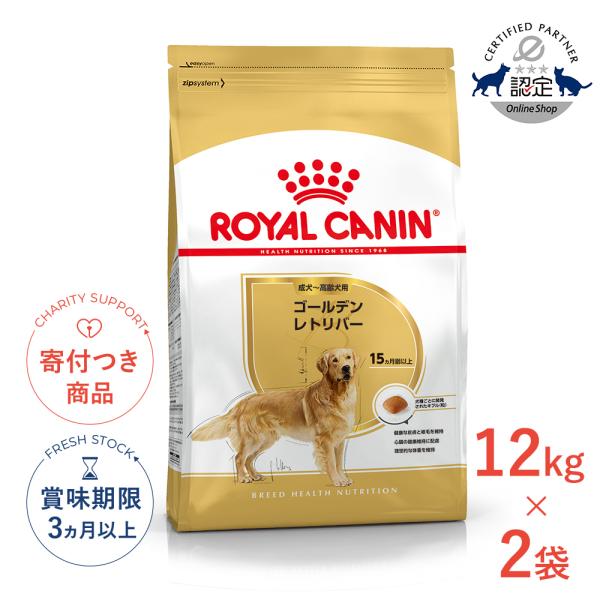 美しい被毛のためにゴールデンレトリバーのしなやかで艶やかな被毛を保つための栄養素として、ルリチシャ油とビオチンを増強。また、ホットスポットなど皮膚疾患発生率の高い犬種であることに注目して、被毛の構成成分であるケラチン（角質成分）を生成する含...