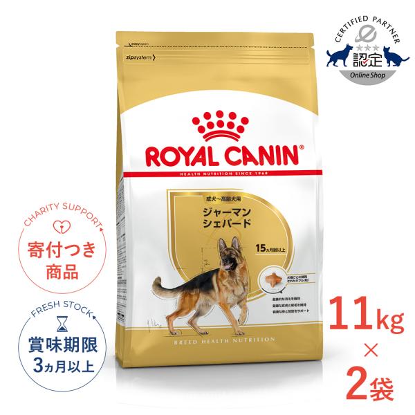 最高の消化性を目指して…ジャーマンシェパードのデリケートな胃腸に最大限配慮し、非常に消化の良い米やコプラ油を使用。そして、非常に優れた超高消化性タンパクを配合して、最高の消化性を目指します。さらに、厳選された食物繊維により、腸内細菌のバラン...