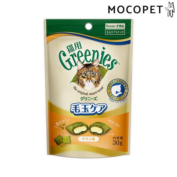 [グリニーズ]greniese 猫用 毛玉ケア チキン味 30g 4902397855620独自の食物繊維の配合で、飲み込んだ毛のスムーズな排泄をサポートします。カリッとクリーミー。2つの食感にチキンやツナのおいしさを凝縮しました。中のクリ...