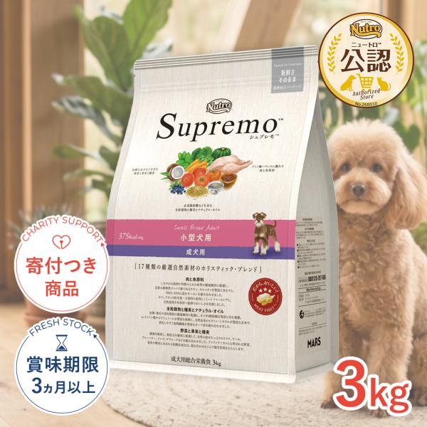 消化しやすいタンパク源、特別な栄養素、ビタミン・ミネラルなど様々なホリスティック素材を使用した、愛犬の「体と心の栄養食」です。　健康で、丈夫な筋肉の維持に必要なアミノ酸を理想的なバランスで配合しています。　豊富なリノール酸とα-リノレン酸が...