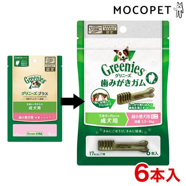 マースジャパンリミテッド [グリニーズ]greniese グリニーズ プラス　成犬用　超小型犬用　1.3-4kg　6P 商品詳細・4562358786488・小麦粉、小麦タンパク、ゼラチン（豚由来）、セルロース、タンパク加水分解物、グリセリ...