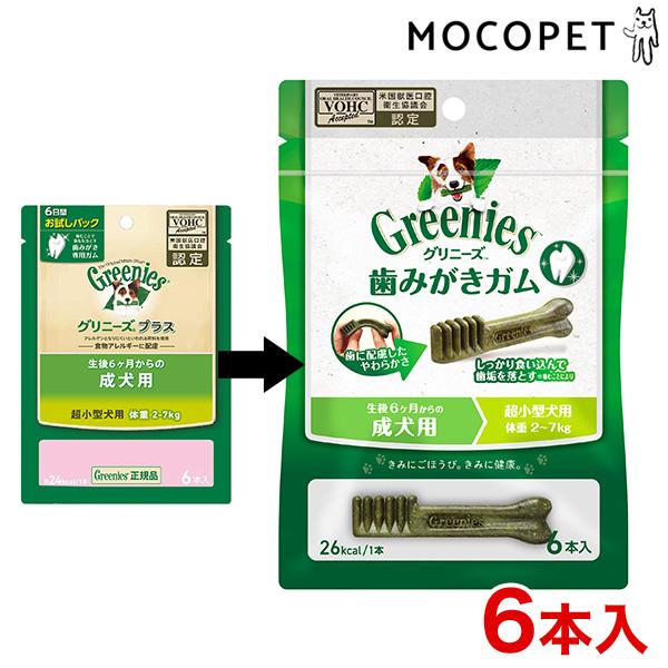マースジャパンリミテッド [グリニーズ]greniese グリニーズ プラス　成犬用　超小型犬用　2-7kg 6P 商品詳細・4562358784491・小麦粉、小麦タンパク、ゼラチン（豚由来）、セルロース、タンパク加水分解物、グリセリン、...