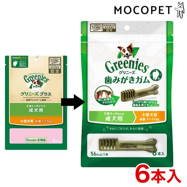 マースジャパンリミテッド [グリニーズ]greniese グリニーズ プラス　成犬用　小型犬用　7-11kg 6P 商品詳細・4562358784545・小麦粉、小麦タンパク、ゼラチン（豚由来）、セルロース、タンパク加水分解物、グリセリン、...