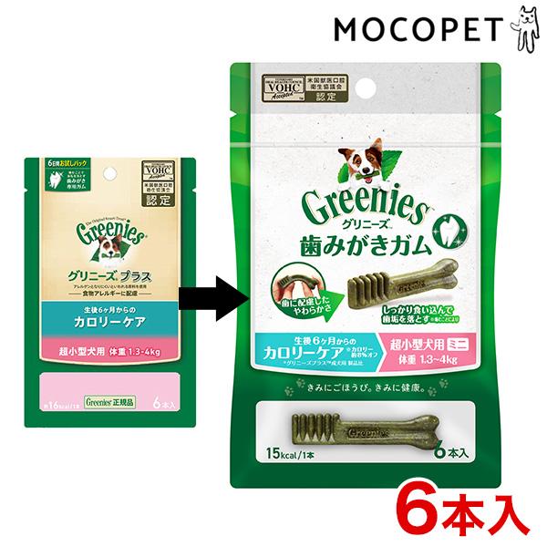 マースジャパンリミテッド [グリニーズ]greniese グリニーズ プラス　カロリーケア　超小型犬用　1.3-4kg　6P 商品詳細・4562358786518・小麦粉、小麦タンパク、ゼラチン（豚由来）、セルロース、タンパク加水分解物、グ...