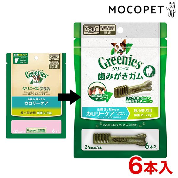 マースジャパンリミテッド [グリニーズ]greniese グリニーズ プラス　カロリーケア　超小型犬用　2-7kg　6P 商品詳細・4562358784620・小麦粉、小麦タンパク、ゼラチン（豚由来）、セルロース、タンパク加水分解物、グリセ...