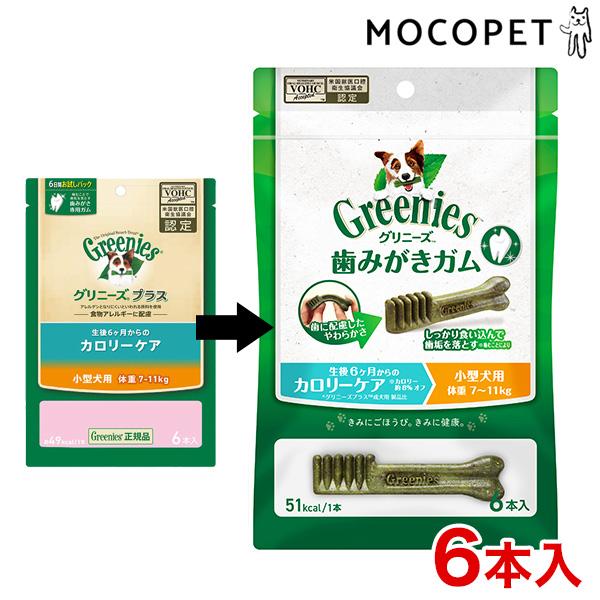 マースジャパンリミテッド [グリニーズ]greniese グリニーズ プラス　カロリーケア　小型犬用　7-11kg　6P 商品詳細・4562358784675・小麦粉、小麦タンパク、ゼラチン（豚由来）、セルロース、タンパク加水分解物、グリセ...