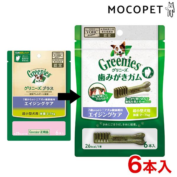 マースジャパンリミテッド [グリニーズ]greniese グリニーズ プラス　エイジングケア　超小型犬用　2-7kg 6P 商品詳細・4562358784712・小麦粉、 小麦タンパク、ゼラチン（豚由来）、セルロース、フィッシュオイル、乾燥...